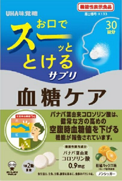 健常な方の高めの空腹時血糖値を下げるバナバ葉由来コロソリン酸0.9mgを配合。バナバ葉由来コロソリン酸を2粒に凝縮し、日々の血糖値対策をサポートします。機能性表示食品健常な方の高めの空腹時血糖値を下げる機能が報告されている、バナバ葉由来のコ...