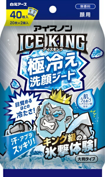 ●キング級の氷撃体験！●極冷えシートが顔の汗・ベタつき・アブラをスッキリふき取る！●クール成分（メントール）配合：強力なクール感と爽快感が持続。●1枚で顔スッキリ！丸まりにくく、破れにくい厚手の大判シート（シートサイズ20×20cm）●保湿...