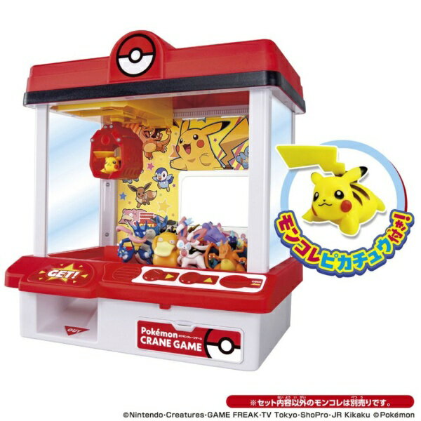 ポケモンのクレーンゲームで遊ぼう！本体のスイッチを入れて付属のコインを入れるとゲームスタート！ボタン操作でアームを動かして景品（モンコレなど）をゲットすることが出来るクレーンゲームです。セット内容に、モンコレピカチュウが1体入っています。モ...
