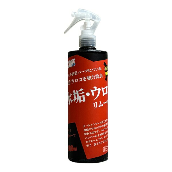 水垢・ウロコ・イオンデポジットなどの除去に■商品詳細下地処理剤として。水垢・ウロコ・イオンデポジットなどの除去に！カーシャンプーで落とせない水垢やウロコ汚れを強力除去する優れものです！プロの仕様でありながら、誰でも簡単に使用できる洗車用品で...