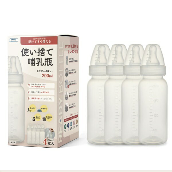 【開封してすぐ使える1回使い切り哺乳瓶】洗浄や消毒の手間がかからない使い捨て仕様。軽量で扱いやすく、赤ちゃんにも授乳する大人にも配慮した設計です。 【外出・移動・夜間授乳に便利】お出かけ先や移動中、眠たい夜間など準備に時間をかけられない場面...