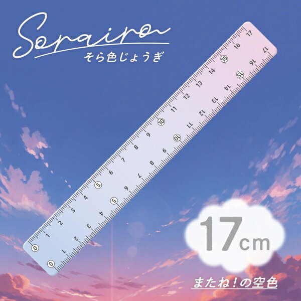 ●左右利き手対応目盛り●超強力滑り止め●材質：アクリル製●サイズ：H180xW25xD2.0mm