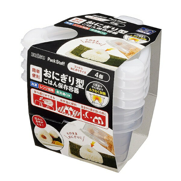 ■蒸気弁を開けてフタをしたままレンジで加熱＜BR＞■冷凍保存、冷蔵保存、電子レンジ加熱、食洗器OK