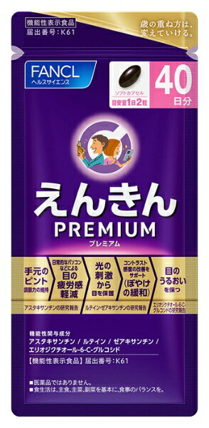 【製品特長】＜現代の悩みに応える成分配合＞　「えんきんプレミアム」は、従来の「えんきん」に配合されていた主要成分に加え、新たな成分を配合して進化を遂げました。手元のピント調節力を維持し目の疲労感軽減に働きかける「アスタキサンチン」、そして光...