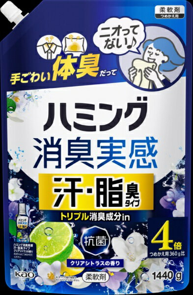 エリやまくら、スポーツウェアの汗臭など手ごわい体臭だってニオってない♪●トリプル消臭成分in　抗菌※1　※1すべての菌の増殖を抑えるわけではありません。　●生乾き臭・部屋干し臭・加齢臭・手ごわい体臭ニオってない！　皮脂臭もブロック●洗たく槽...