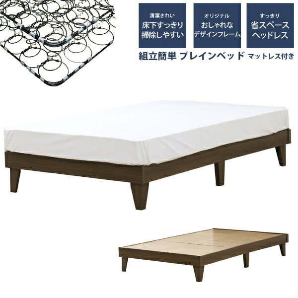 ■ 商品説明北欧スタイルのシンプルでコンパクトなデザインベッドです。ヘッドボードのないヘッドレスタイプのため、圧迫感が少なく、お部屋をすっきりと見せてくれます。脚部にはテーパー状のデザインを採用し、すっきりとしたおしゃれな印象が魅力です。 ...