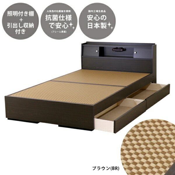 【このページはセキスイMIGUSA畳セットでの販売です】■和のイメージを損なわないモダンな畳ベッド ■枕元の棚には扉付き収納や照明が付いており使い勝手も抜群！引出収納も2杯付いています。※ヘッドボードについている戸は引き戸になっております。...
