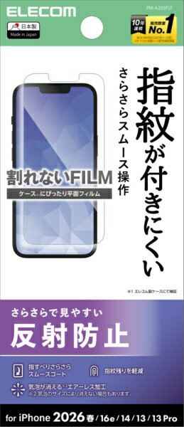 端末の画面を傷や汚れから守る、指紋防止・反射防止タイプの画面保護フィルムです。 光の映り込みを抑え、見やすい画面を実現する反射防止タイプです。 ハードコート加工により、フィルム表面の傷を防止します。 フィルムに抗菌機能を施し、細菌の繁殖を防...