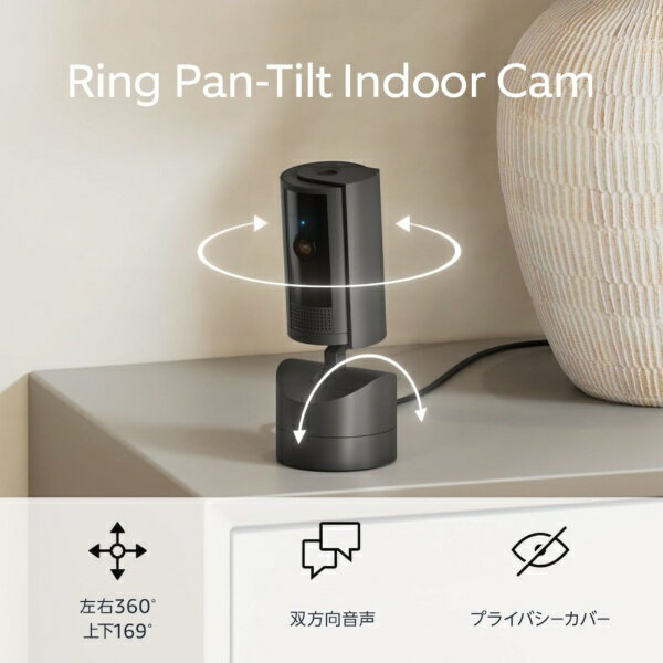 【上下も左右もアプリで操作】好評のRingインドアカムに、首振り機能付きモデルが登場。アプリのライブ映像画面で、カメラの向きを左右360° 上下169° の範囲で操作できます。 【DIYで簡単にセットアップ】煩わしい取り付けや設定はありませ...