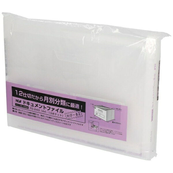 ●書類の量に応じて幅を調整できる自立型ファイルです。●ポケット数：13●最大収納枚数＜コピー用紙＞：約2000（160枚x13ポケット）●サイズ：236x317x25mm（最大時/236x317x300mm）