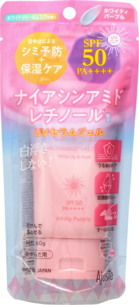 日焼けによるシミ予防+保湿ケアナイアシンアミド＆レチノール配合7種の植物由来成分配合せっけんで落とせるホワイトリリー＆ムスクの香りほんのり色付きホワイティパープルでトーンアップ効果UV最高値SPF50/PA++++