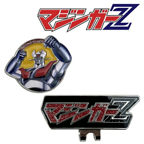 国民的人気ロボット「マジンガーZ」をモチーフにしたドライバー用ゴルフマーカーが登場しました。セット内容：台座+マーカーサイズ：40×32mm素材：亜鉛合金、磁石