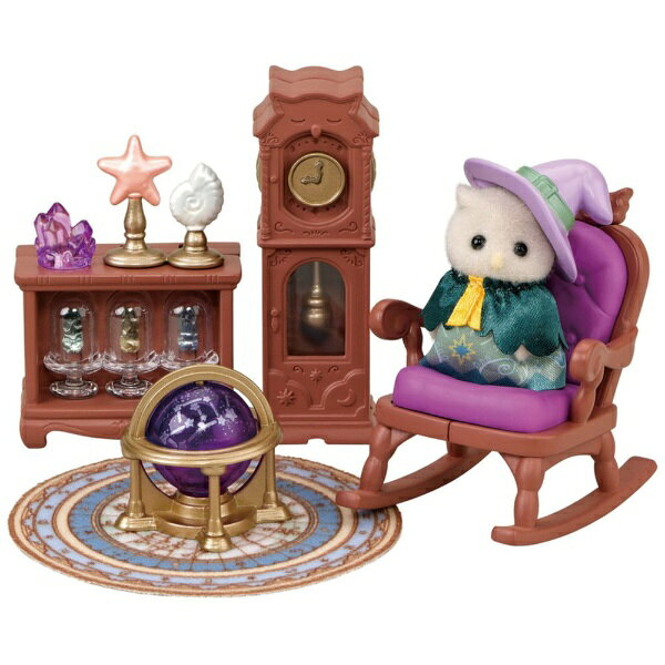 集めて、飾って。お部屋にシルバニアファミリーの世界が広がるコレクション。フクロウの赤ちゃんとフクロウモチーフの家具のセットです。ロッキングチェアと時計、標本棚、天球儀、星のマットが付いています。標本棚の鉱石は光って見えます。時計は針と振り子...