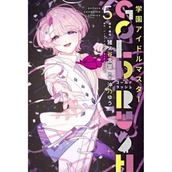 アイドル養成校「初星学園」に通う高校生・藤田ことねの夢は大金持ちになること！トップアイドルとなり貧乏な家族を支えるため、夢を追っていた——が、ことねはアルバイトに明け暮れる日々で、アイドルとして芽が出ず苦しんでいた。そんな時、「初星学園」の...