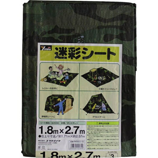 ■短期使用タイプの#2000タイプです。【用途】・山間部などの景観美観用保護養生カバー。【仕様】・色： 迷彩色・幅（m）： 1.71・長さ（m）： 2.57・厚さ（mm）： 0.15・番手（#）： 2000・ハトメ数（個）： 10・ハトメピ...