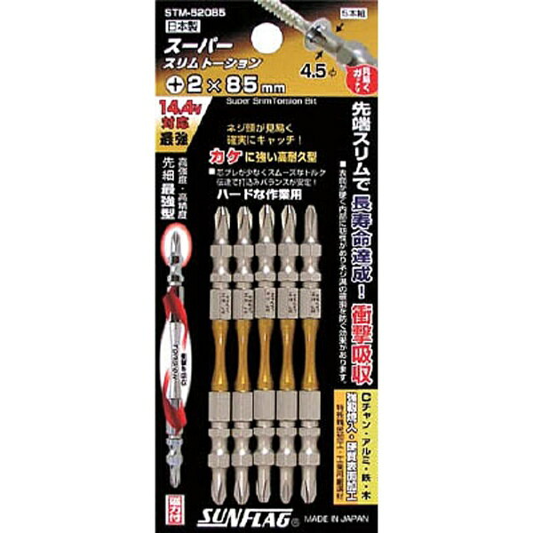 ■当社オリジナルのトーション加工で、左右の回転トルクを吸収する事により、先端の耐久性を大幅にアップしています。■先端がスリム形状で、ねじ頭が見やすく作業効率上がります。■特殊先端形状にて、回転時の浮き上がり現象（カムアウト）を軽減しています...