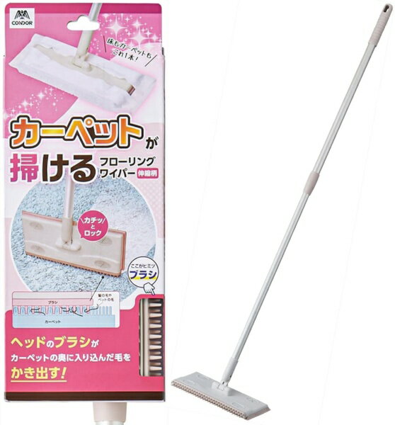 ヘッドのブラシがカーペットの奥に入り込んだ毛をかき出す。フローリング、カーペット両方の掃除が1本で行えるフローリングワイパーです。効率的にお掃除を行うことができます。ヘッド部分の側面にエラストマー仕様のブラシを59本が付いており、カーペット...
