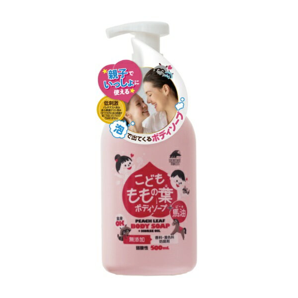 ・保湿成分の「桃の葉エキス」「馬油」「ヒアルロン酸」を配合した、泡で出てくる全身ボディソープです。 ・ふんわりやさしい泡が、お肌のうるおいを守りながら、汗や汚れをすっきり落とします。 ・お肌と同じ弱酸性、低刺激なボディソープですので、お子様...