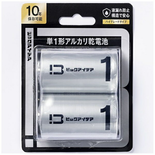 ■単1形アルカリ乾電池 2本パック■水銀0（ゼロ）使用■使用推奨期限 10年（製造日より10年保存可能）■液漏れ防止構造
