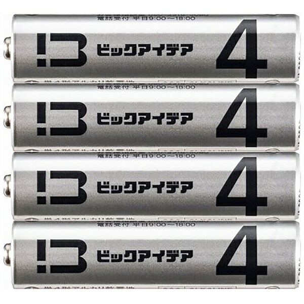 ■単4形アルカリ乾電池 4本パック■水銀0（ゼロ）使用■使用推奨期限 10年（製造日より10年保存可能）■液漏れ防止構造