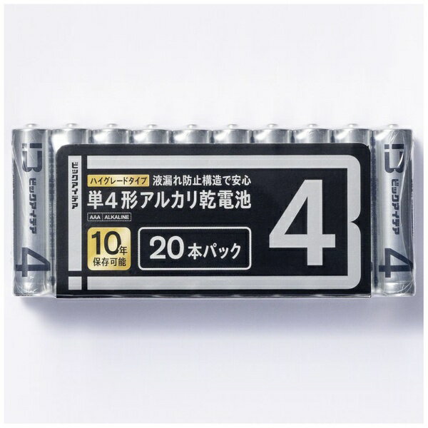 ■単4形アルカリ乾電池 20本パック■水銀0（ゼロ）使用■使用推奨期限 10年（製造日より10年保存可能）■液漏れ防止構造