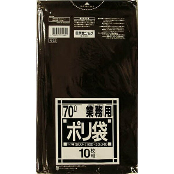 ■スタンダードなサイズのゴミ袋です。【仕様】・容量（L）： 70・縦（mm）： 900・横（mm）： 800・厚さ（mm）： 0.04・色： 黒・袋入数（枚）： 10【材質／仕上】・低密度ポリエチレン（LLDPE）