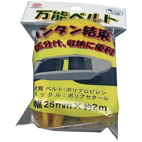 ■ラダーロック式で締め込み、結束ができ、リリースも簡単にできます。■繰り返し使用できます。■資材の結束やふた付きボックス等の封かんに。【注意】ベルト表面摩耗や傷がある場合は交換してください。【仕様・規格】 ・簡易結束ベルト・色：黄・長さ(m...