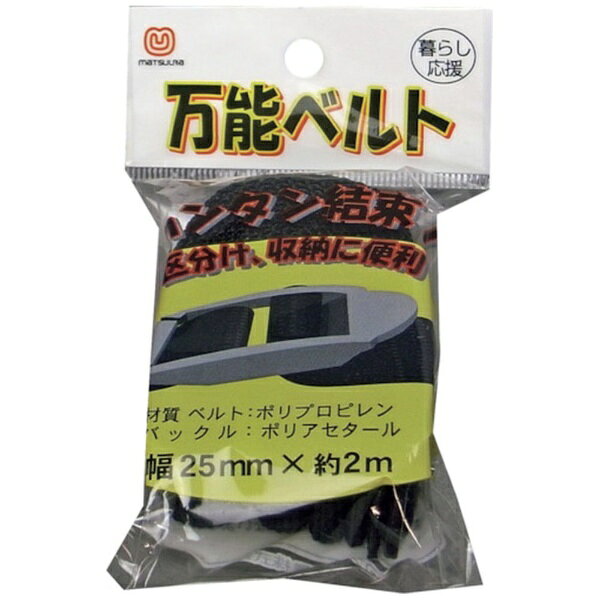■ラダーロック式で締め込み、結束ができ、リリースも簡単にできます。■繰り返し使用できます。■資材の結束やふた付きボックス等の封かんに。【注意】・ベルト表面摩耗や傷がある場合は交換してください。【仕様・規格】 ・簡易結束ベルト・色：黒・長さ(...