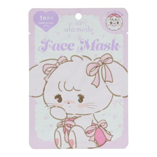 Lil ala modeから1枚入りフェイスマスクが登場■保湿&整肌成分プロポリスエキス