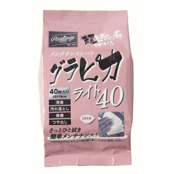 大容量40枚入り※EAOL10S08と性能は同じです。ペーパーサイズ、質が異なります。汚れ落とし、除菌・消臭、つや出しのトリプル効果、除菌＆消臭成分配合。グローブ、スパイク・バッグ等の野球用品の汚れ除去、つや出しにミンクオイルを配合している...