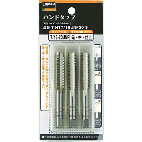 ■ねじ穴を作製、さらえる（きれいにする）時に使用します。■ねじ山の修正、作製用です。【用途】・被削材： 鉄、軽金属。【仕様】・セット内容： 先・中・上・精度： JIS3級・呼び寸法： UNF3/8・ねじ長さ（mm）： 35・全長（mm）： ...