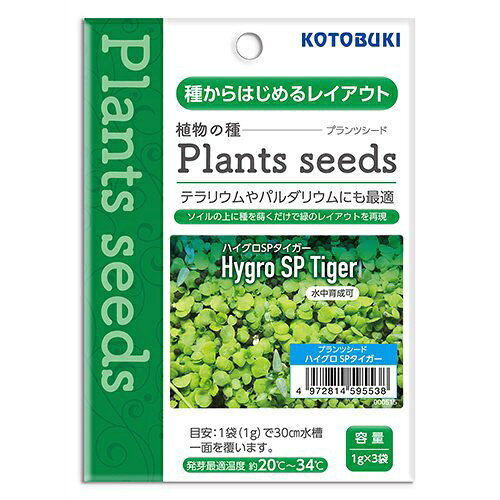 美しい水草を自分の手で■商品説明●ハイグロSPタイガーの水草の種です。●テラリウムやパルダリウムにも最適です。●ソイルの上に蒔くだけで発芽し、緑のレイアウトを作れます。●水中育成も可能です。■ご注意※本品は水草の種です。目的以外の用途では使...