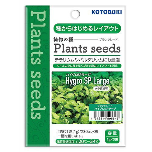 美しい水草を自分の手で■商品説明●ハイグロSPラージの水草の種です。●テラリウムやパルダリウムにも最適です。●ソイルの上に蒔くだけで発芽し、緑のレイアウトを作れます。●水中育成も可能です。■ご注意※本品は水草の種です。目的以外の用途では使用...