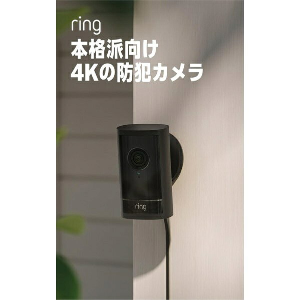 【Ringの本格 - 4Kビデオの防犯カメラ】Retinal 4Kの高画質ビデオでリアルタイムに安心をお届け。 【夜間もフルカラー映像】カラーナイトビジョンとローライトサイト搭載で、わずかな明かりでも高画質のカラー映像化。※別途街灯や照明等...