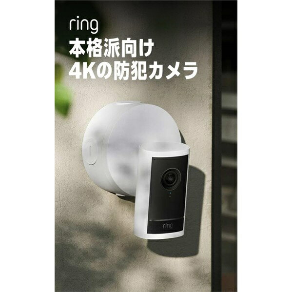 【Ringの本格 - 4Kビデオの防犯カメラ】Retinal 4Kの高画質ビデオでリアルタイムに安心をお届け。 【夜間もフルカラー映像】カラーナイトビジョンとローライトサイト搭載で、わずかな明かりでも高画質のカラー映像化。※別途街灯や照明等...