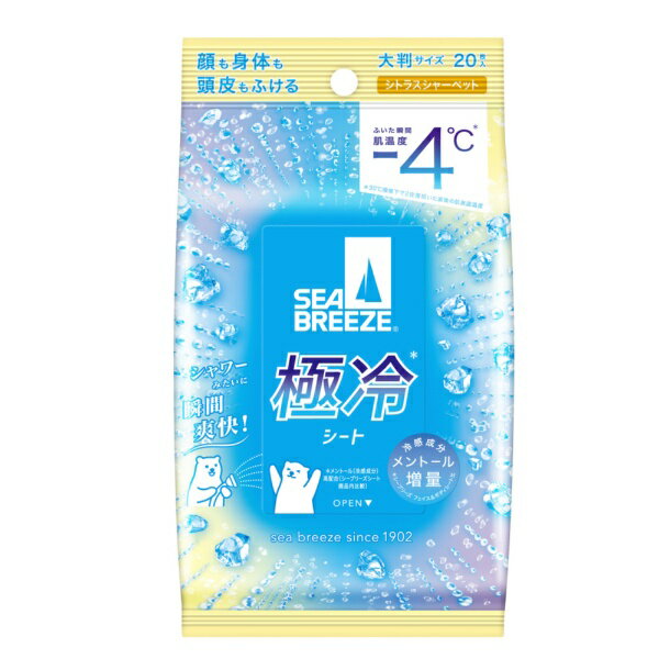 シャワーみたいに瞬間爽快！アイスシャワーシート。ふいた瞬間、肌温度−4℃*。アセや肌の汚れを一掃し、ふいた瞬間ひんやり・その後もクール感続く。1枚で顔も身体も頭皮もふける、大判サイズのフェイス＆ボディーシート。*30℃環境下で2往復拭いた直...