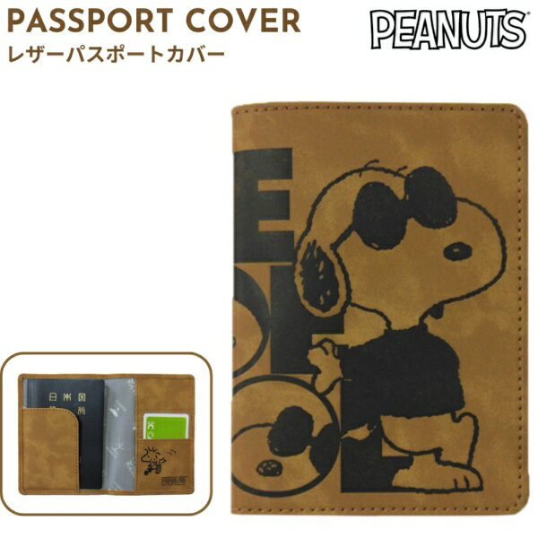 スヌーピーとウッドストックのデザインを型押しで表現した、上品な印象のパスポートカバー。 落ち着いたカラーとレザー調素材で、旅行や出張時にも大人らしくお使いいただけます。 内側にはカードポケットとパスポート収納スペースを備え、最大2冊まで収納...