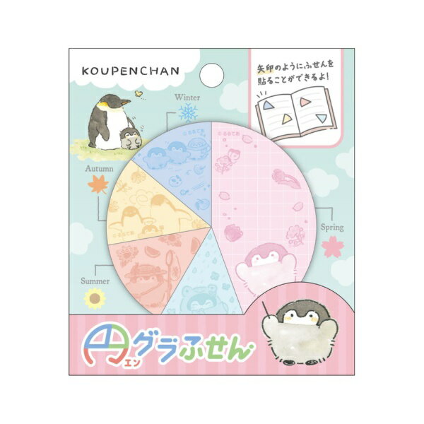 「コウペンちゃん」より、円グラふせんが登場！円グラフの形のふせんです。2種展開。○対象年齢： 7歳以上（C）るるてあ