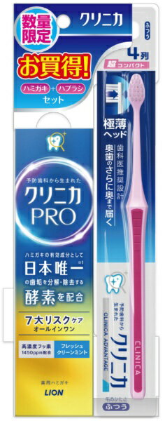 日本唯一、歯垢を分解・除去する有効成分「酵素（デキストラナーゼ）」配合。生涯7大リスクもケアするハミガキ。＋クリニカADハブラシ4列超コンパクトふつう1本のセット品。