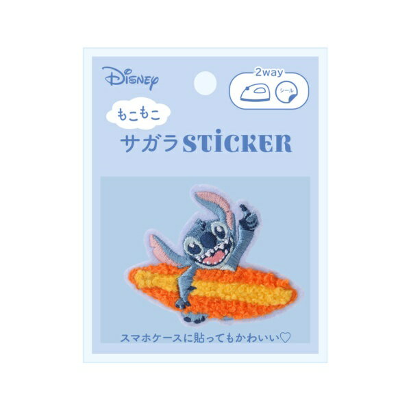 もこもこしたサガラ刺繍が可愛いディズニーキャラクターデザインのステッカーです。シール貼り付けとアイロン接着できる2WAY仕様で、スマホケースだけでなく、バックやポーチにも貼り付けできます。
