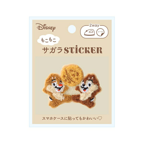 もこもこしたサガラ刺繍が可愛いディズニーキャラクターデザインのステッカーです。シール貼り付けとアイロン接着できる2WAY仕様で、スマホケースだけでなく、バックやポーチにも貼り付けできます。