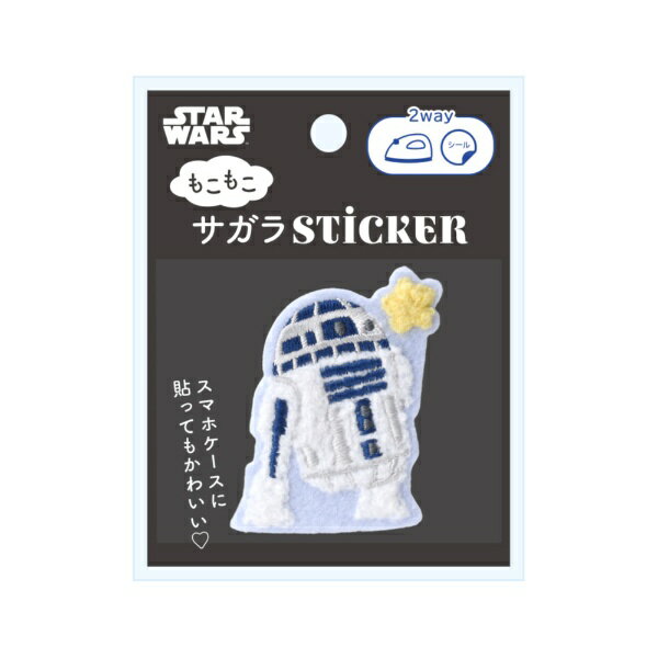 もこもこしたサガラ刺繍が可愛い「STAR WARS」デザインのステッカーです。シール貼り付けとアイロン接着できる2WAY仕様で、スマホケースだけでなく、バックやポーチにも貼り付けできます。