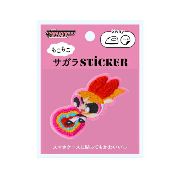 もこもこしたサガラ刺繍が可愛い「パワーパフガールズ」デザインのステッカーです。シール貼り付けとアイロン接着できる2WAY仕様で、スマホケースだけでなく、バックやポーチにも貼り付けできます。