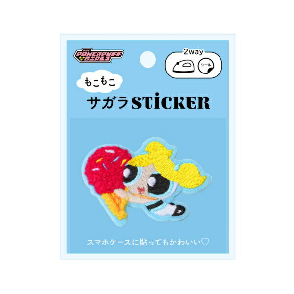 もこもこしたサガラ刺繍が可愛い「パワーパフガールズ」デザインのステッカーです。シール貼り付けとアイロン接着できる2WAY仕様で、スマホケースだけでなく、バックやポーチにも貼り付けできます。