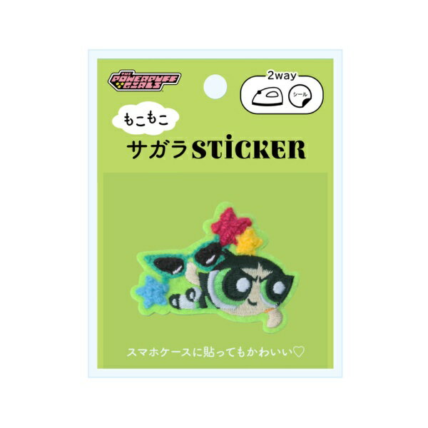 もこもこしたサガラ刺繍が可愛い「パワーパフガールズ」デザインのステッカーです。シール貼り付けとアイロン接着できる2WAY仕様で、スマホケースだけでなく、バックやポーチにも貼り付けできます。