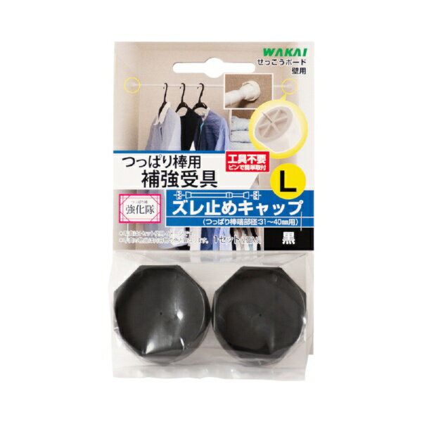 ●2つの力でガッチリ強化、つっぱり力×ピンの力!●つっぱることで 針がしっかり入ってズレにくい!落ちにくい!●画鋲感覚の簡単取り付け。●本体とピンが一体となっているので、道具不要で取り付け簡単。何度も使えます。●つっぱり棒対応端部径:31~...