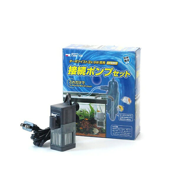 これだけでターボツイストをカンタンセット！■商品説明ターボツイスト3x専用の配管セットです。●Rioコンバージョンキットに各種パーツを加えました。■ご注意本品はカミハタターボツイスト3x専用です。目的以外の用途では使用しないでください。※仕...