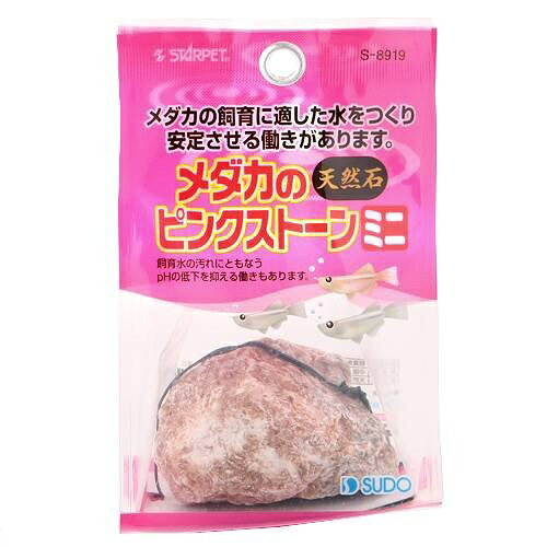 メダカの水を石からつくる！■商品説明●メダカ飼育に適した水をつくり安定させます。●飼育水の汚れにともなうpHの低下を抑える働きもあります。■ご注意※当製品は静かに設置してください。また、ガラス面と接触させないでください。水槽ガラスが傷ついた...