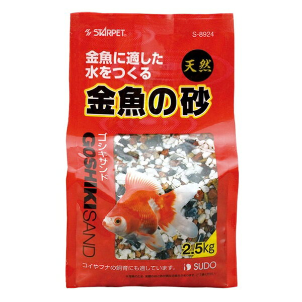 金魚に適した水をつくる！■商品説明●金魚に適した中性域〜弱アルカリ性の水をつくる天然砂です。●コイやフナの飼育にも適しています。●淡水魚専用です。■ご注意※本品は観賞魚水槽専用の底砂です。目的以外の用途では使用しないでください。■対象金魚、...