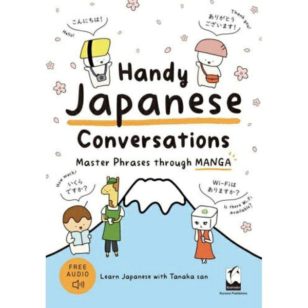 著者はチャンネル登録者数68万人超えの大人気日本語教育YouTuber。日本語学習者が最初に覚えたい50の実践的な会話フレーズを、4コマ漫画を通して楽しく学べる画期的な一冊。4コマ漫画には、YouTubeで世界中のファンを魅了しているかわい...